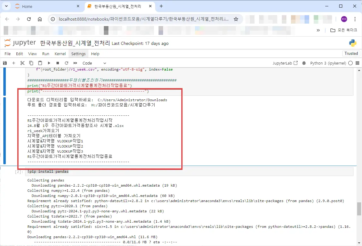 Anaconda Navigator에서 Python 가상환경 만들고 Jupyter Notebook 실행하는 방법: 초보자를 위한 ...